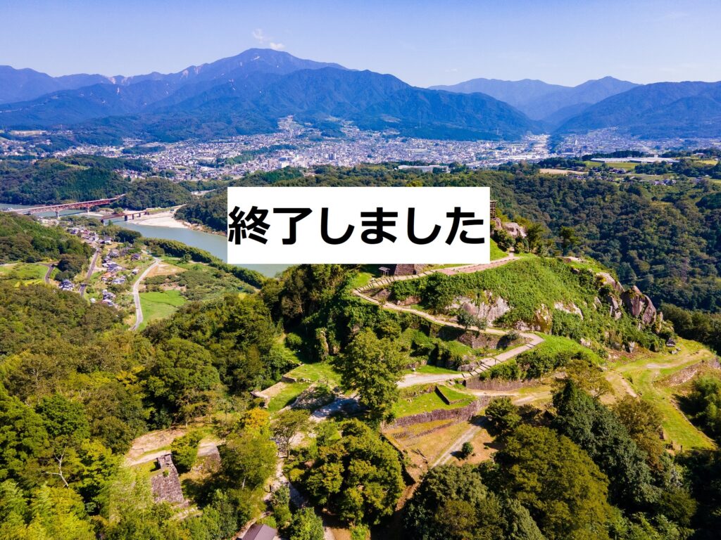 Demonstrační experiment bude proveden v okolí ruin hradu Naegi ...