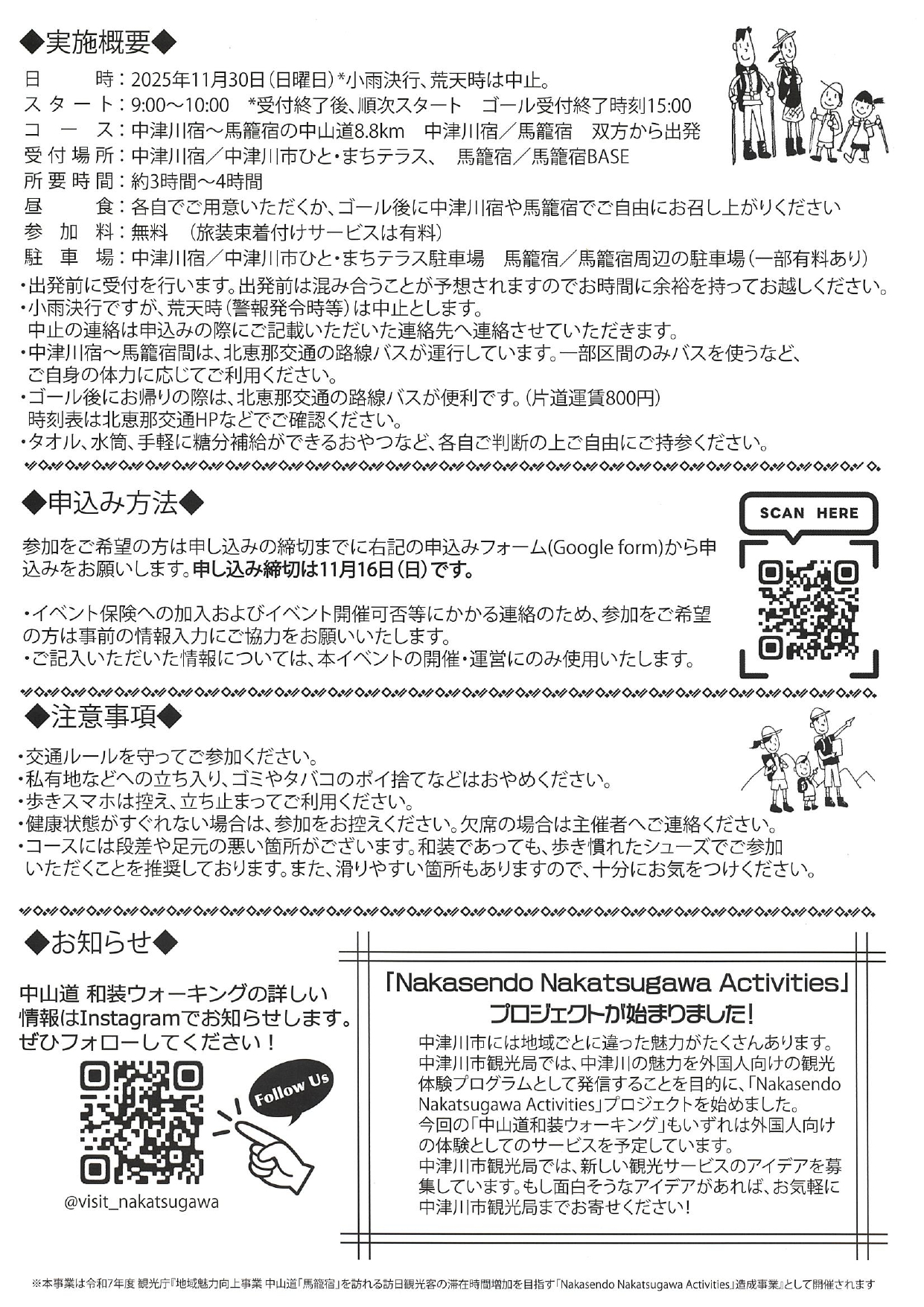 "Nakasendo Japanese Clothing Walking" will be held! | Gifu Prefecture ...