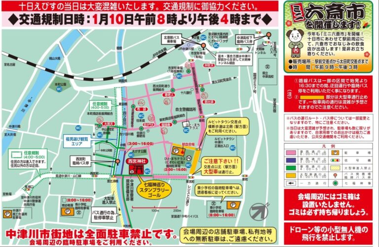 Festival Toka Ebisu ke-131 akan diadakan. | Laman web Biro Pelancongan ...